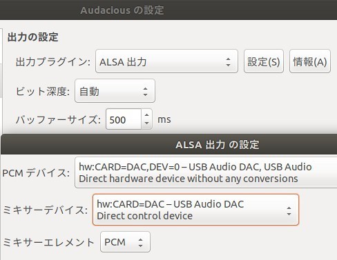 Audaciousの出力設定いろいろ: LinuxでCD音楽再生 Ubuntu/Arch編