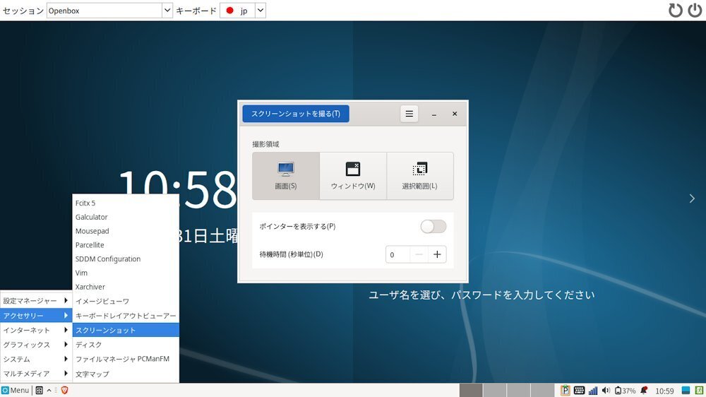 Basix 7.0 hifi のOpenboxもう一度: LinuxでCD音楽再生 Ubuntu/Arch編