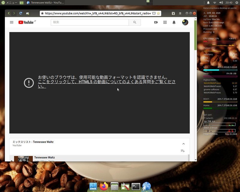 Kona Linux Pi 64 MateをRaspbian Pi 4Bで起動してみた: LinuxでCD音楽再生 Ubuntu/Arch編