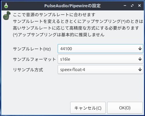 Lubuntu 24.04 PipeWireからPulseAudioにして+konahqss: LinuxでCD音楽再生 Ubuntu/Arch編